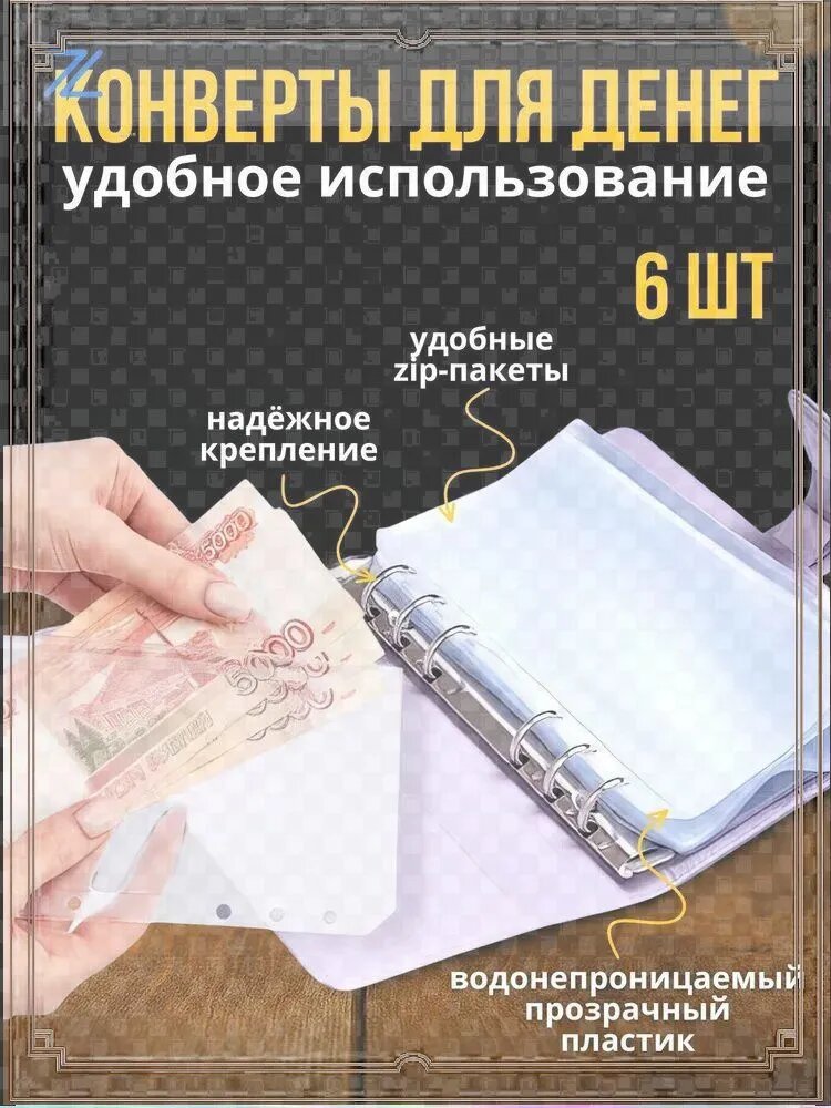 Папка A6, 1 шт. — фото 1