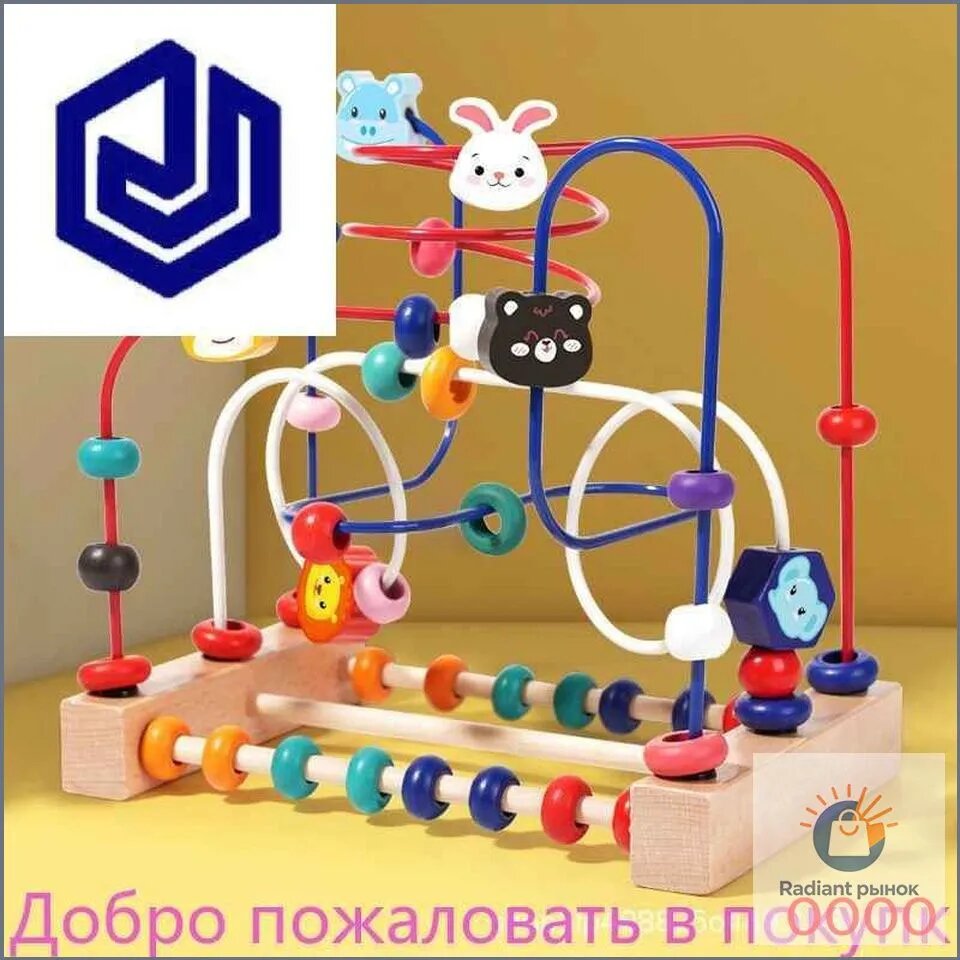 Детская игрушка-головоломка с бусинами для детей от 8 месяцев до 1 года(светло-коричневый светло-бежевый каки)