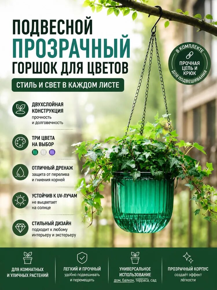 Каскад для цветов 0.6 л, 11.5 см, 1 шт, цвет белый, светло-зеленый