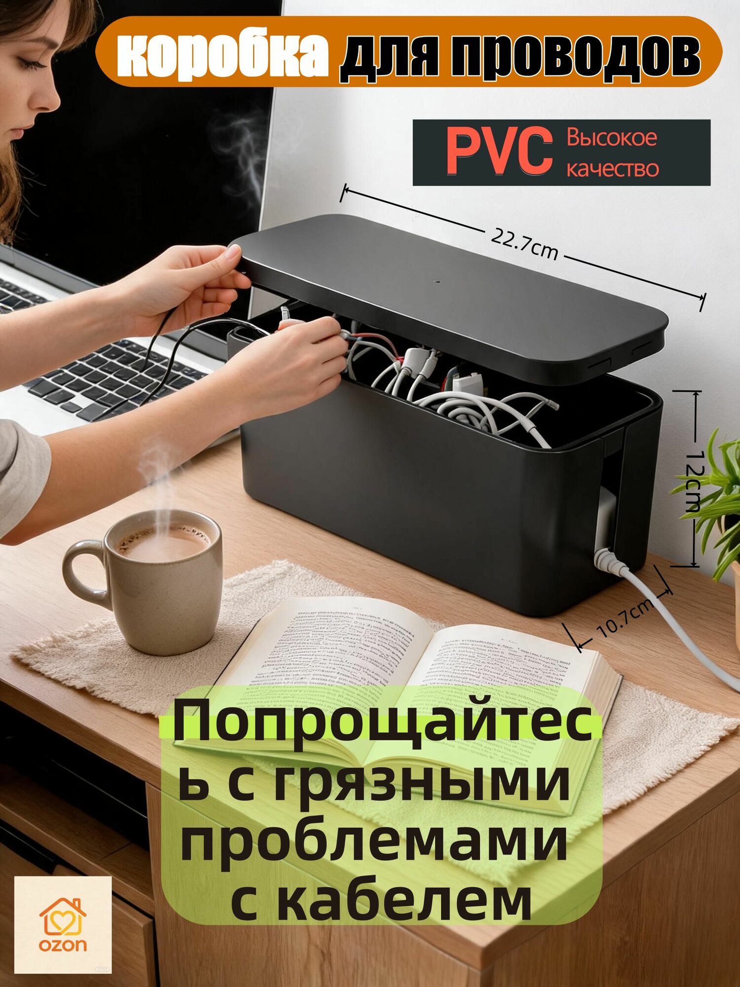Органайзер для проводов и удлинителей органайзер для проводов