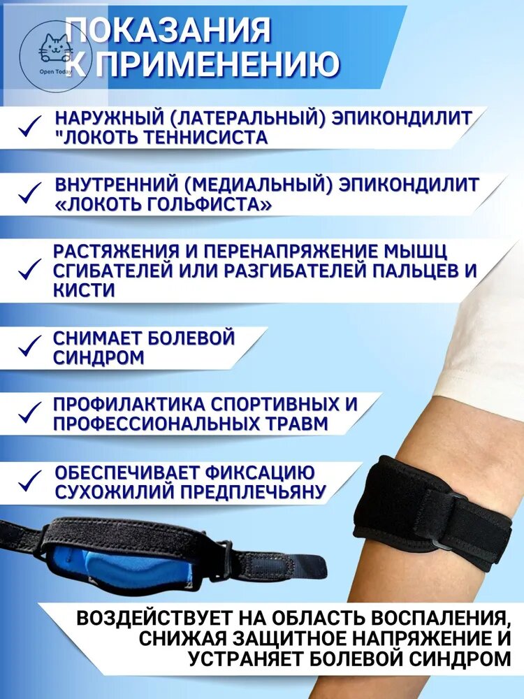 Защита локтя — фото 1