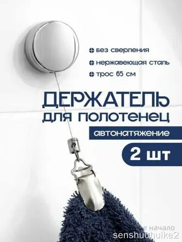 Держатель для бокала/бутылки в ванной, 2 шт