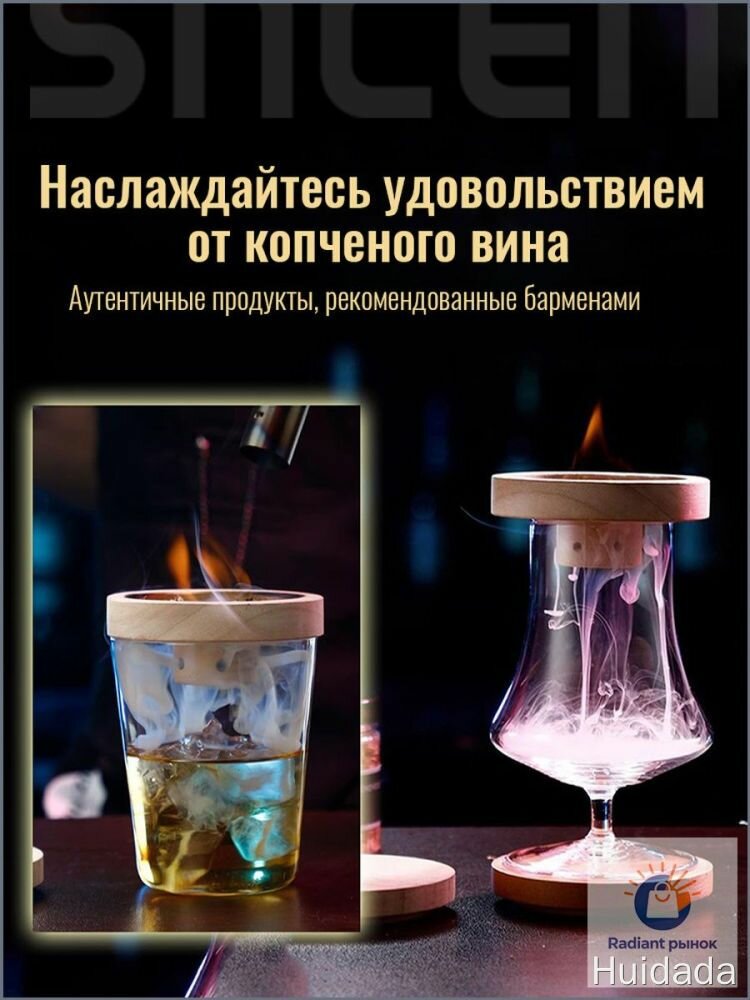 Принадлежности для горелки sincen из дерева набор 5 видов дымовой обработки для дачи — фото 1