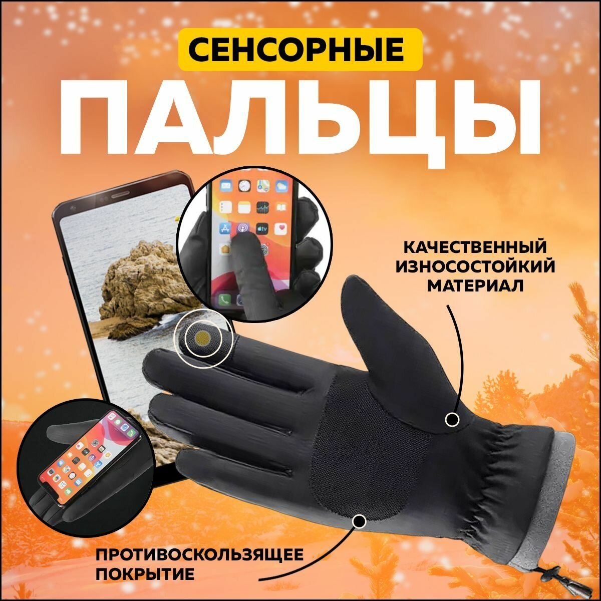 Перчатки  для взрослых и детей, размер One size, 00009 black — фото 1