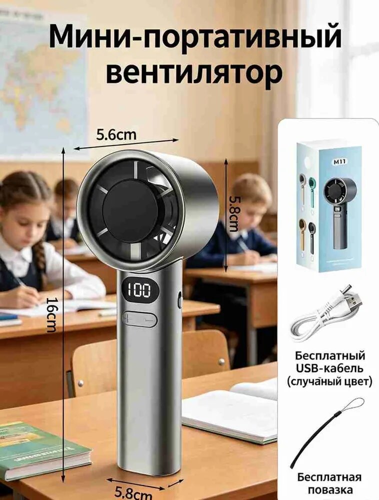 Портативный вентилятор EC0554, прозрачный