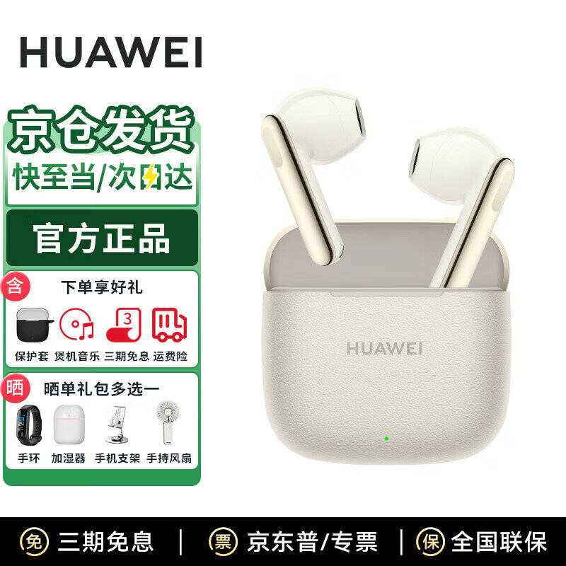 Huawei FreeBuds SE3 беспроводные наушники True Wireless полупрозрачные с длительным сроком службы батареи низкой