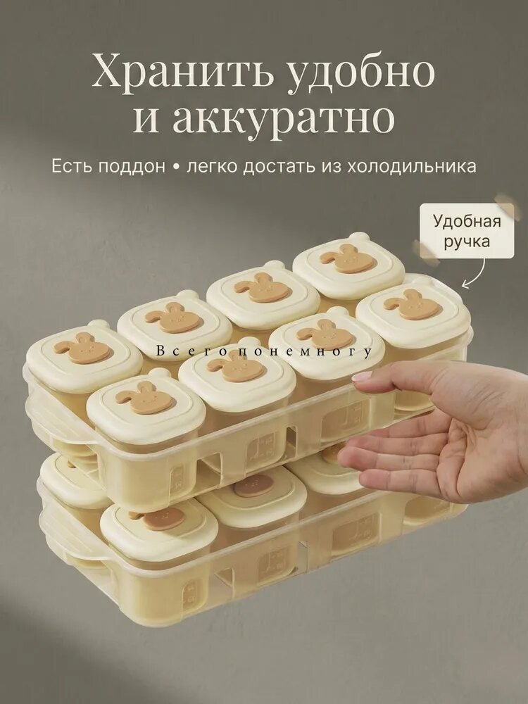 Контейнер для прикорма 4 в 1 с крышками, силиконовая форма для заморозки пюре, порции 50 мл, можно в СВЧ и на пару, с поддоном