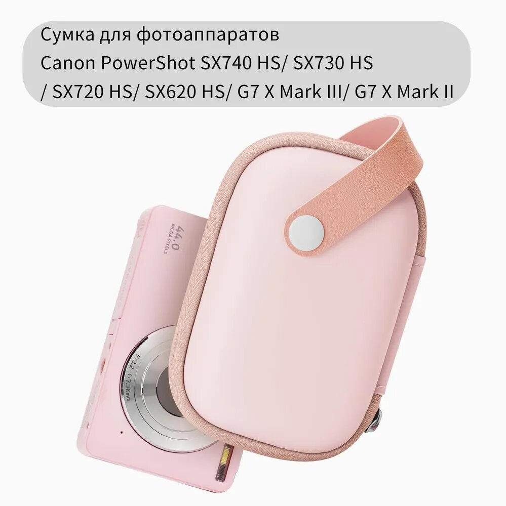 Сумка для фотоаппаратовCanon PowerShot SX740 HS/ SX730 HS/ SX720 HS/ SX620 HS/ G7 X Mark III/ G7 X Mark II