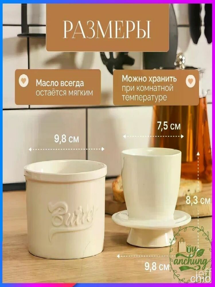Масленка, сырница — фото 1