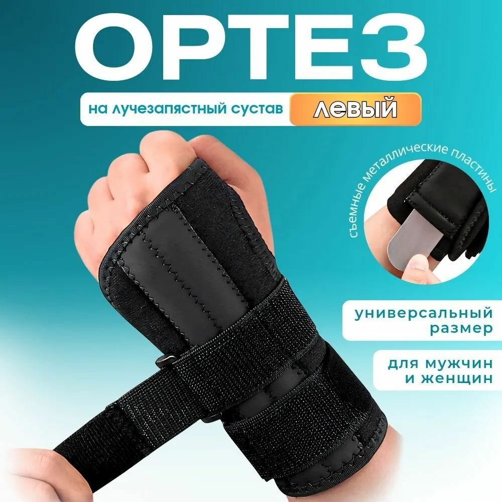 Защита локтя