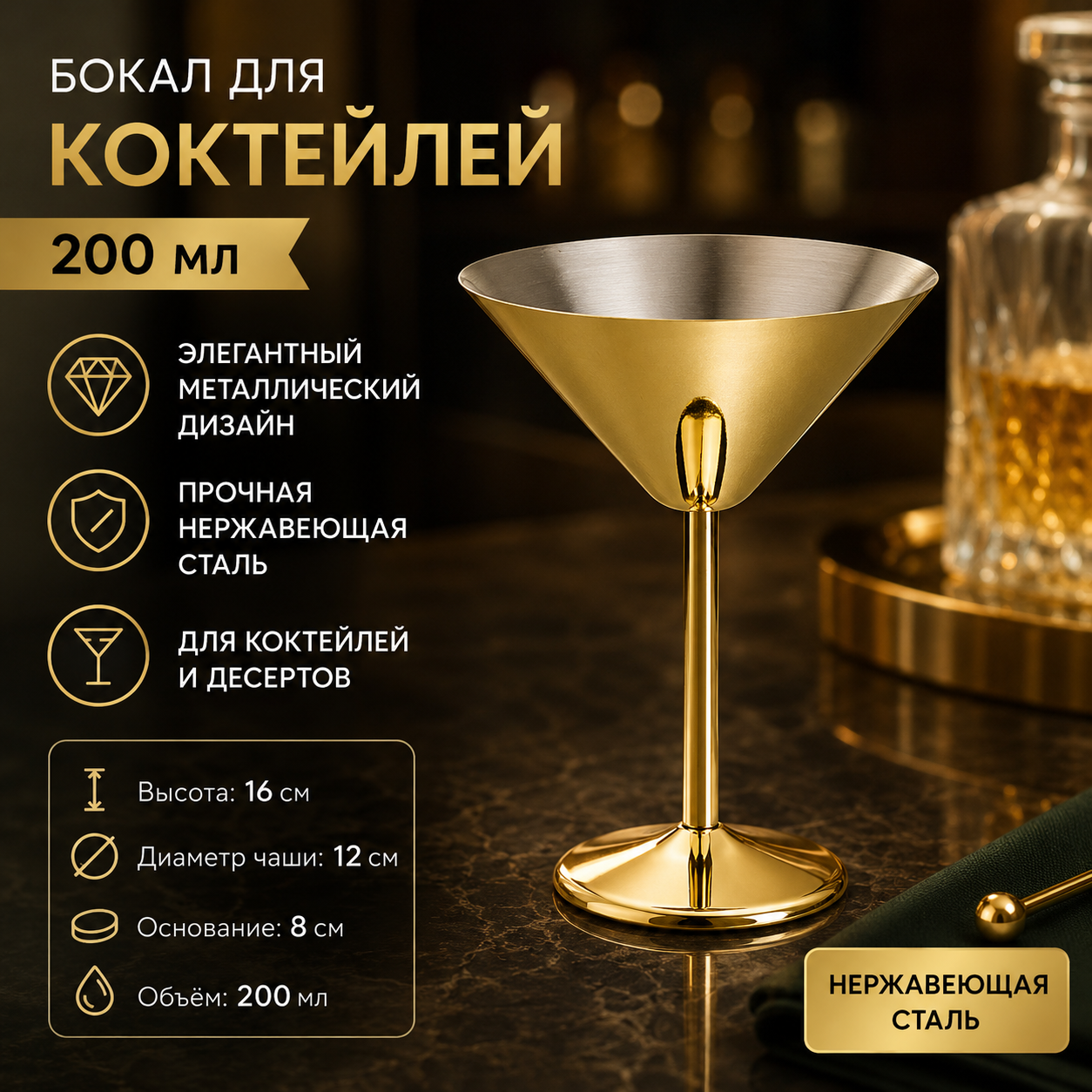 Ножка бокал мартини из нержавеющей стали, коктейльный бокал для бара, дома, ресторана, 3 цвета на выбор, : 2 штуки, gold