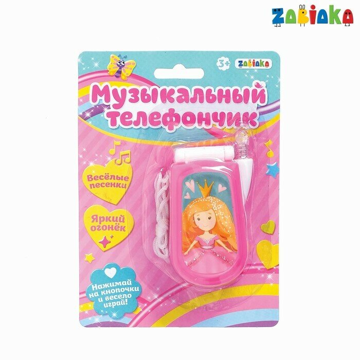 Музыкальный телефончик Принцесса , русская озвучка, световые эффекты, работает от батареек