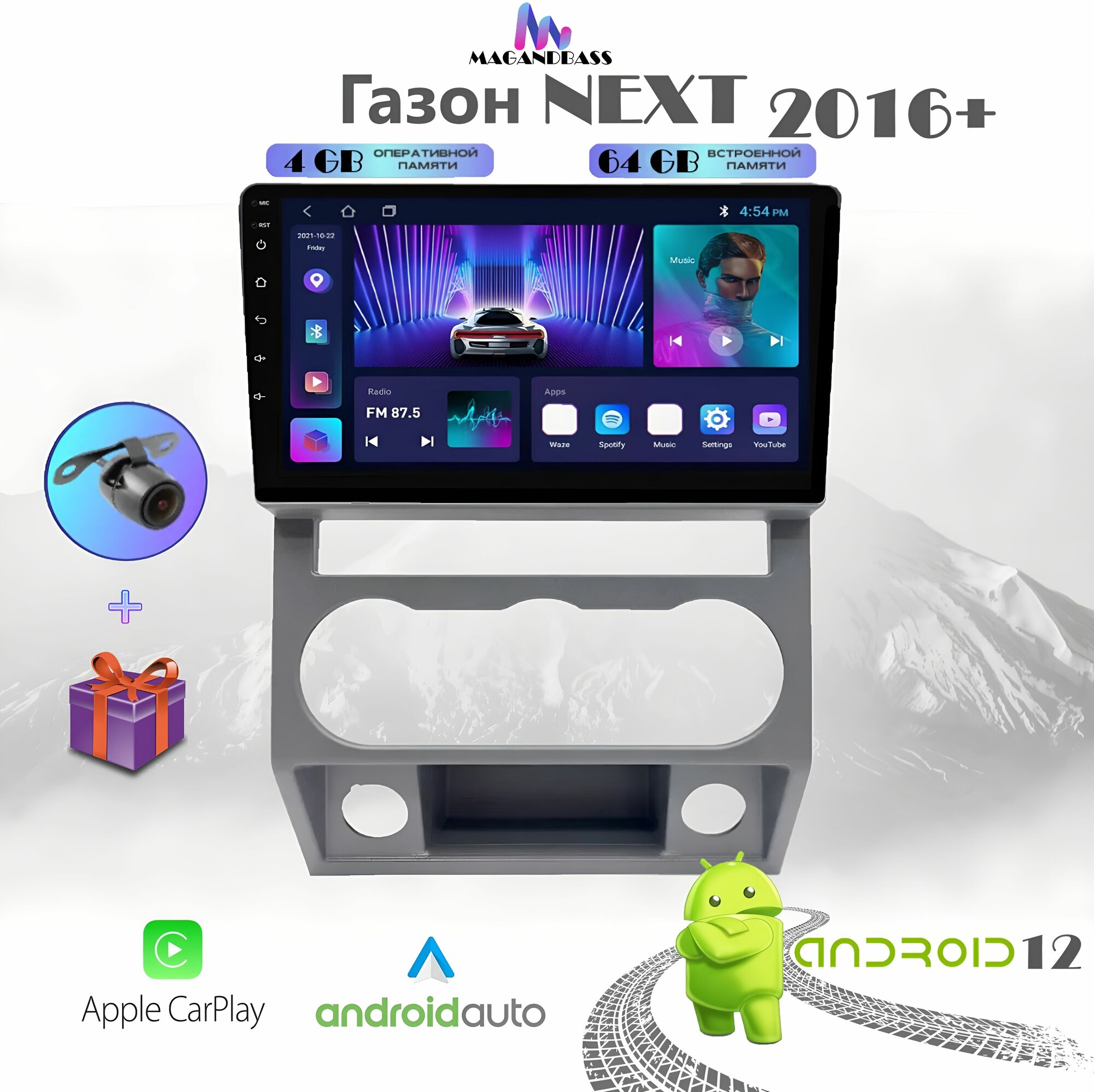 Магнитола для ГАЗ ГАЗон Next (2016 +) , Android 12, 4/64 GB, Bluetooth, WiFi, CarPlay, GPS, поддержка кнопок на руле