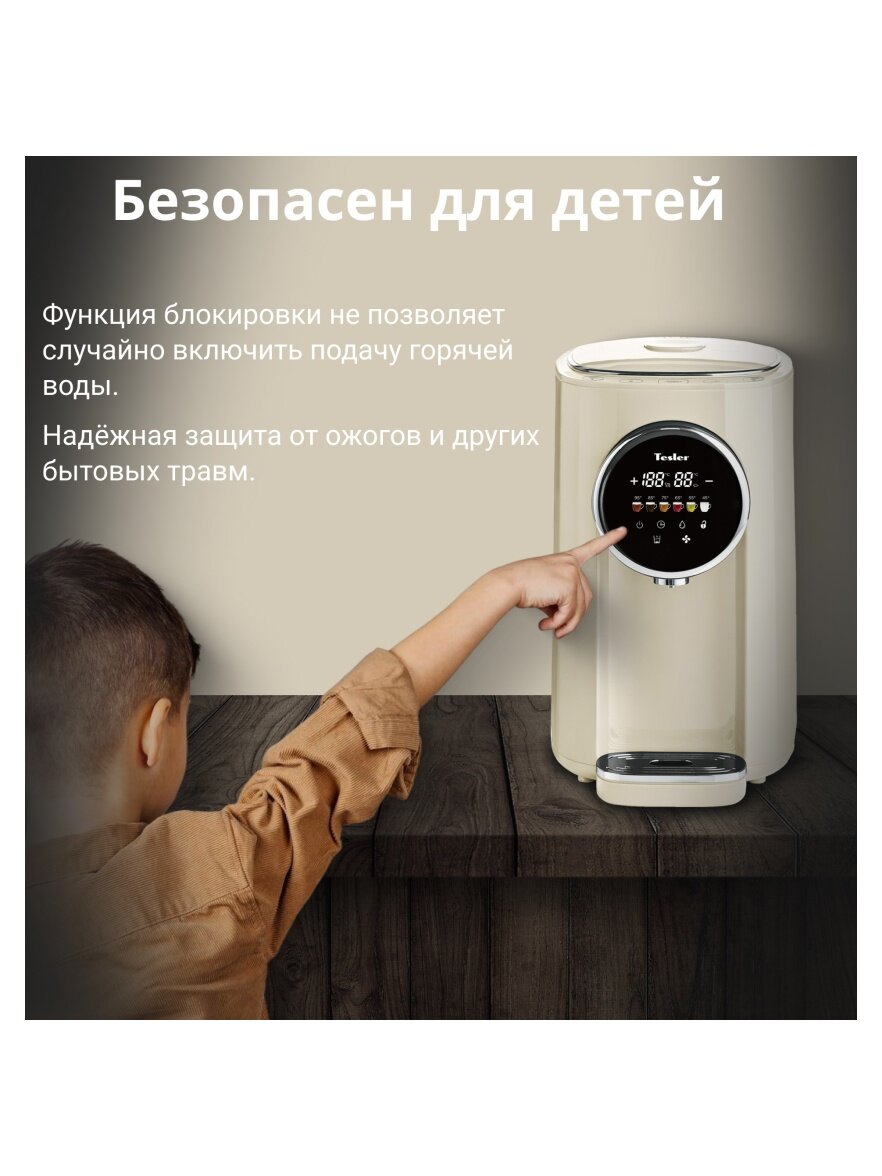Термопот Tesler TP-5050 BEIGE — фото 1
