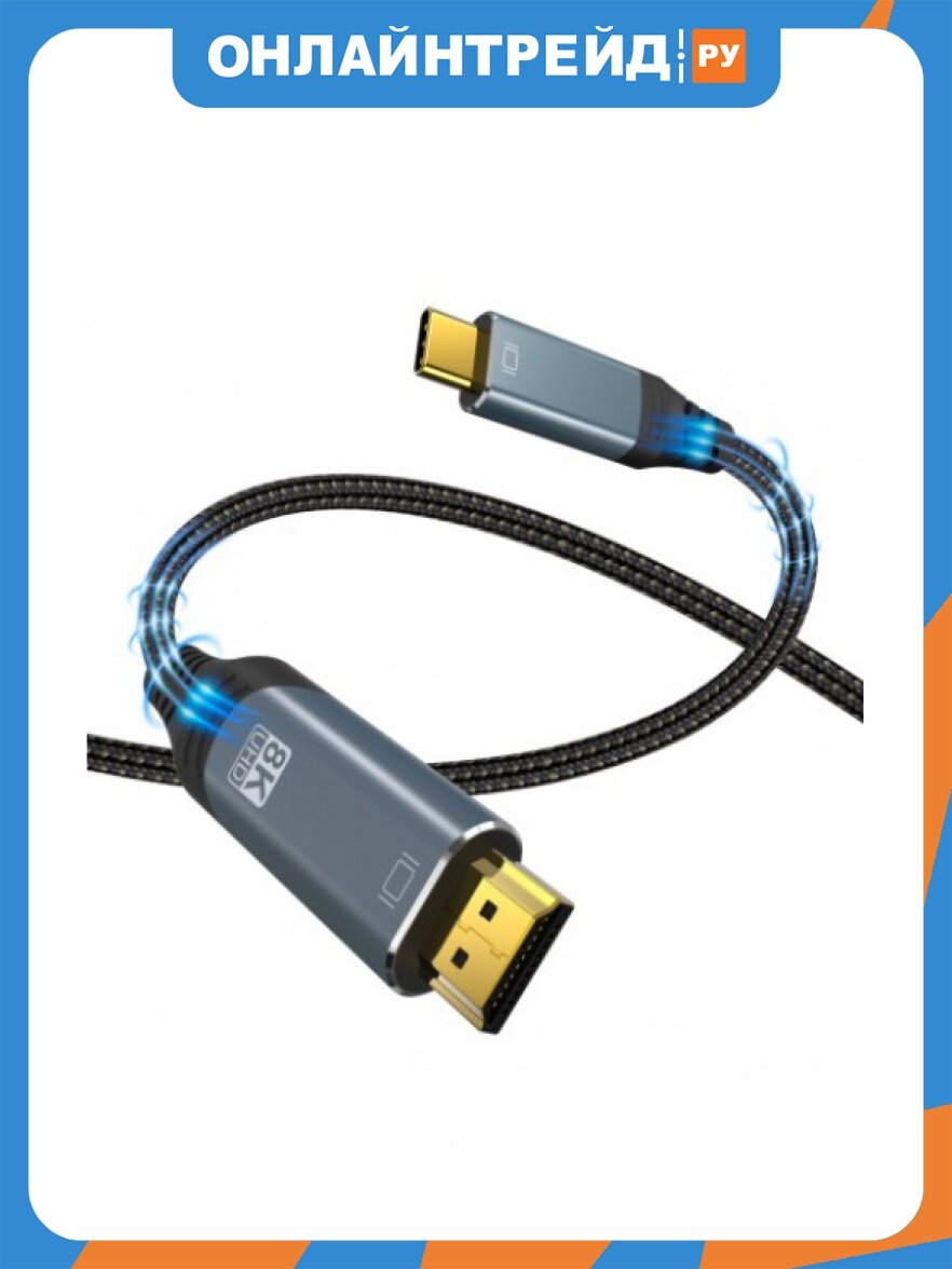 Кабель-переходник Ks-is 8K USB Type C в HDMI (KS-792) 1.8м