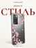 Чехол на Xiaomi Redmi 10 / Сяоми Редми 10 с принтом "Ветви сакуры 1", прозрачный