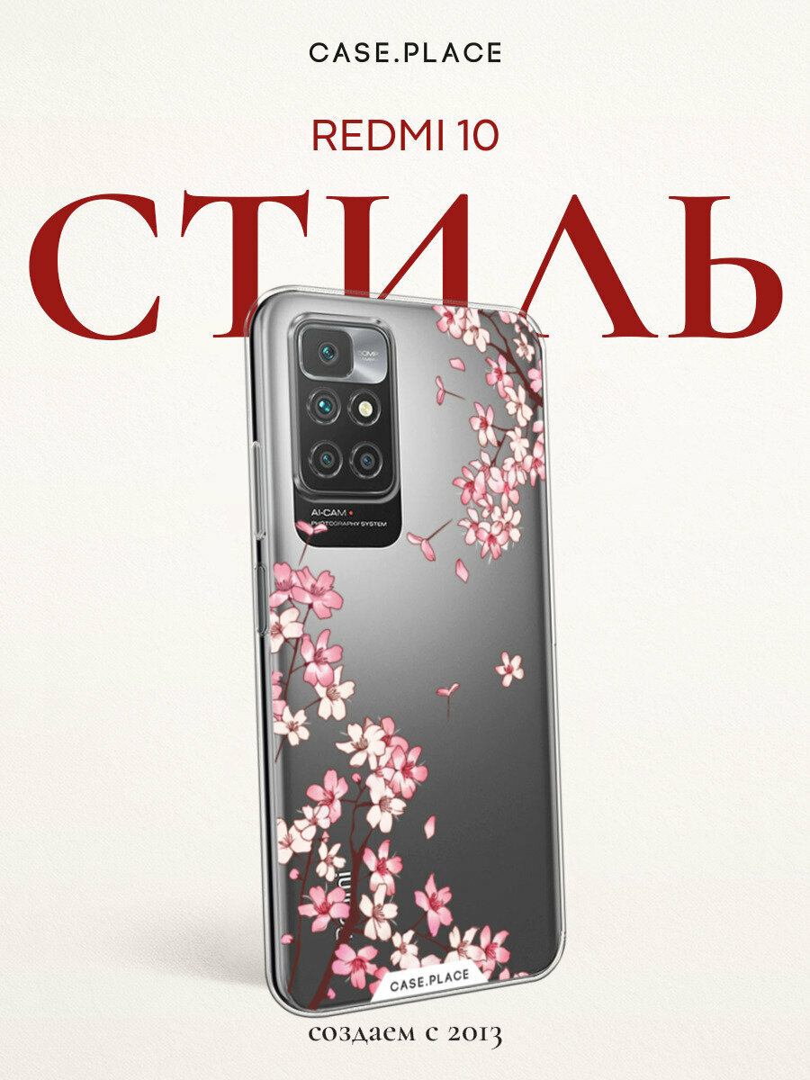 Чехол на Xiaomi Redmi 10 / Сяоми Редми 10 с принтом "Ветви сакуры 1", прозрачный