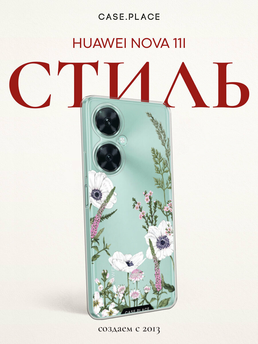 Чехол на Huawei Nova 11i / Хуавей Нова 11i с принтом "Цветы рисунок", прозрачный