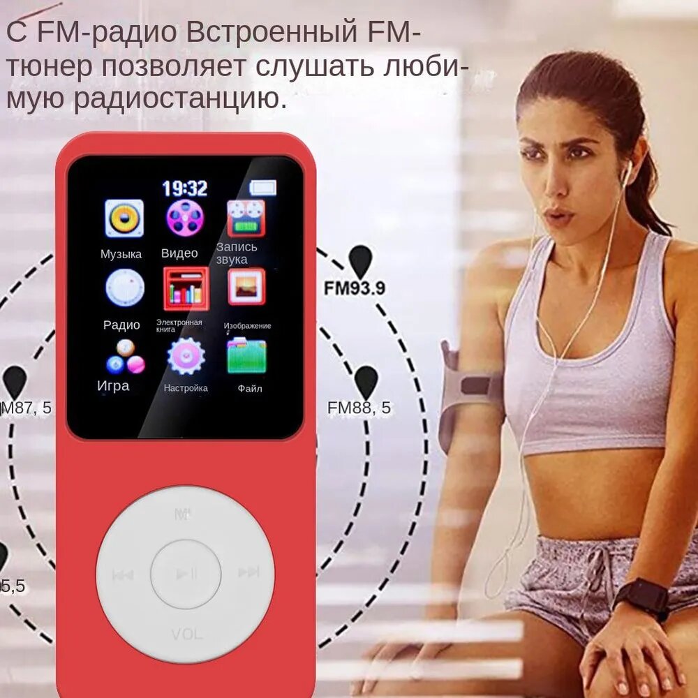 MP3-плеер, красный — фото 1
