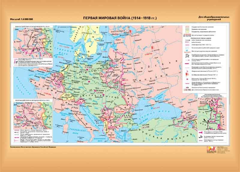 Карта двухсторонняя "Первая мировая война 1914-1918 гг. / Становление Советской России. 1917-1922 гг." (100х140см, лам.)