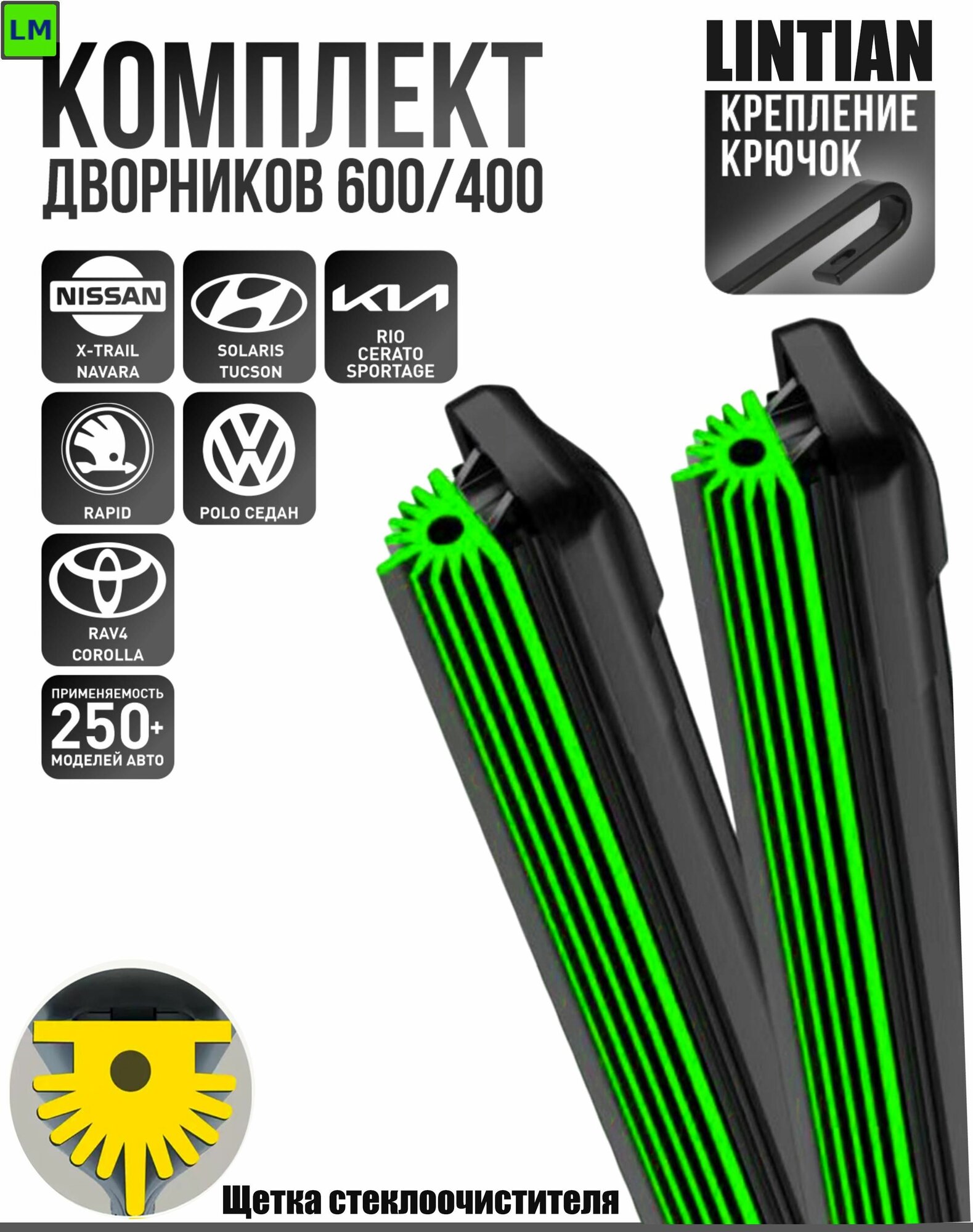 Щетка стеклоочистителя Бескаркасная, арт. 11-2416, 60 см + 40 см