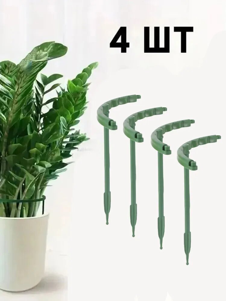 Опора для растений,20см,5шт