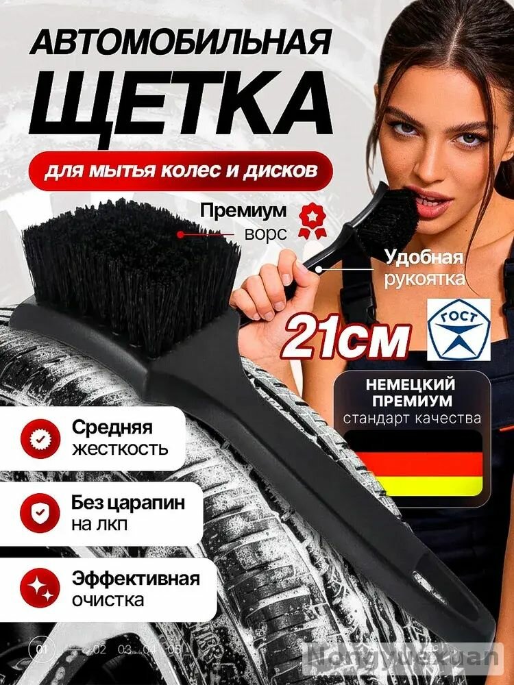 Кисть для детейлинга, 1 шт.