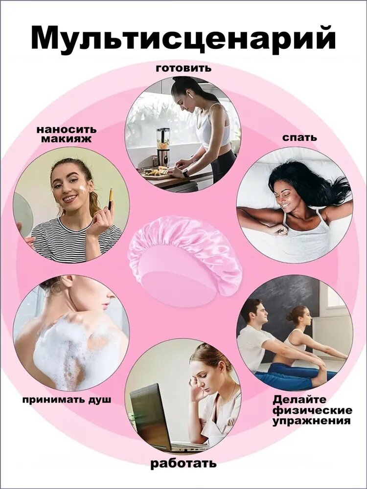 Шапочка для сна 3 шт. — фото 1