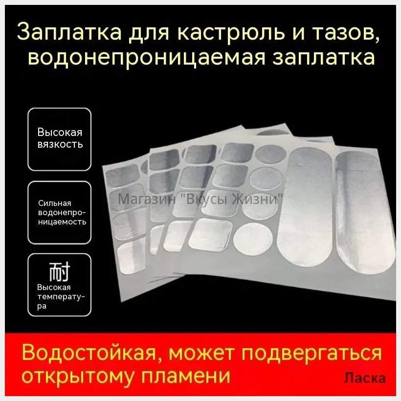 Самоклеящаяся заплатка для ремонта, жаропрочная, для кастрюль, труб и утюгов, экстренный ремонт дома