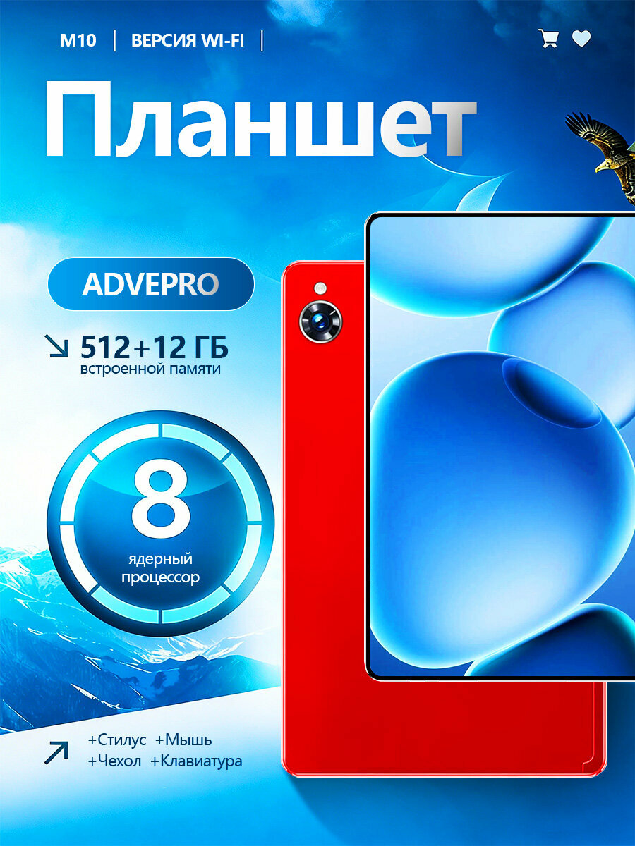 Игровой планшет ADVEPRO M10, 11.6", 4000 lpi, Android, 3200 x 1800, Bluetooth