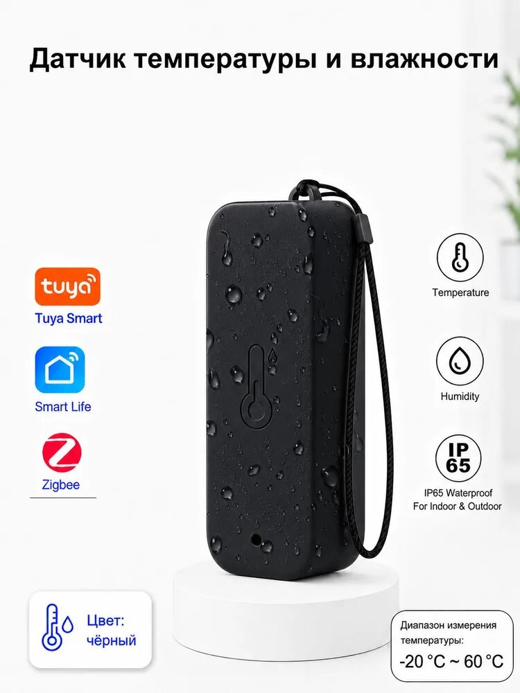 Умный Zigbee датчик температуры и влажности Tuya IP65, уличный термометр-гигрометр с защитой от влаги, требуется Zigbee-шлюз
