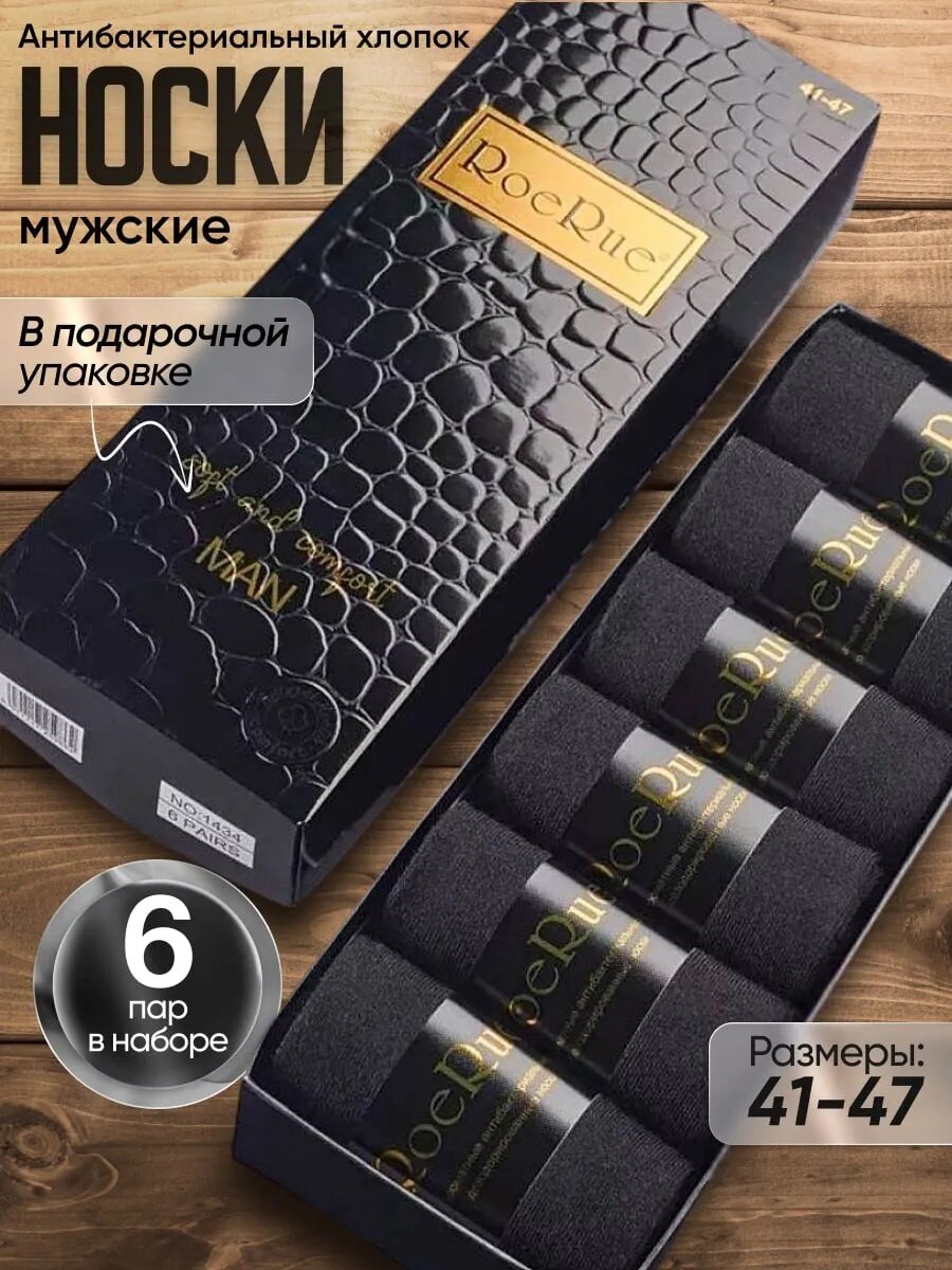 Носки RoeRue Rierue, комплект