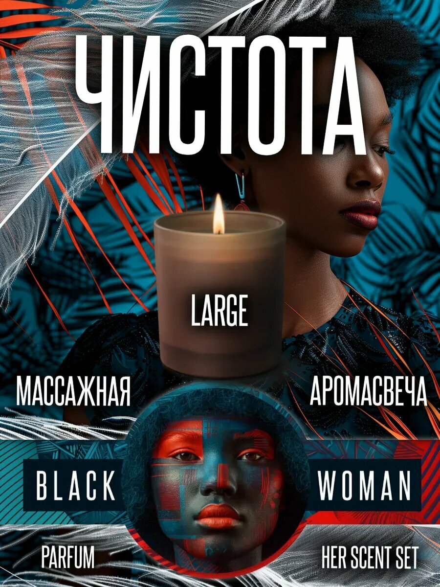 Массажная свеча ухаживающая чистота для кожи