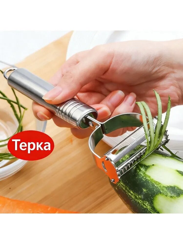Многофункциональная овощечистка из нержавеющей стали