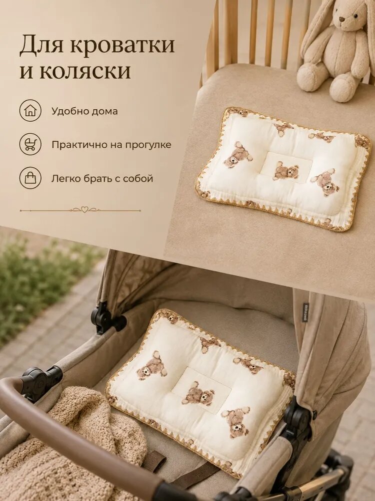 Подушка для детей 24x34 см, Ультрамягкая жесткость, Хлопок