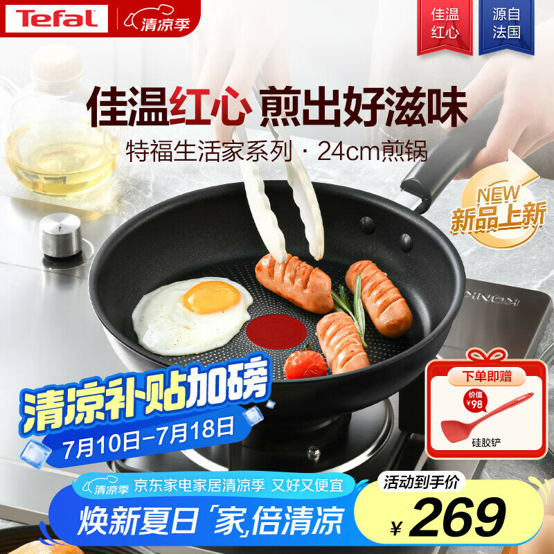 Сковорода Tefal с титановым покрытием 24 см для газовой и индукционной плиты Цвет：Машинная стирка
