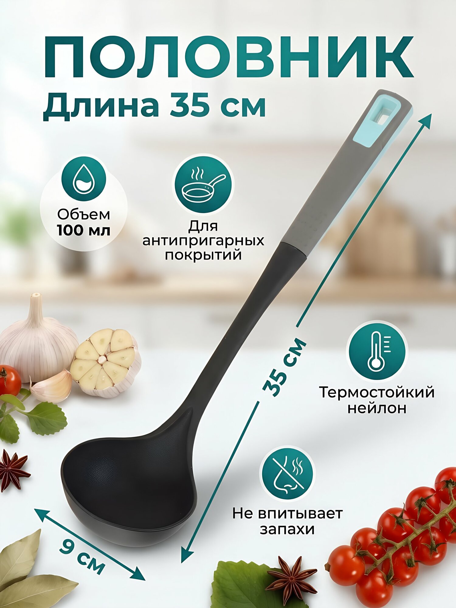 Половник нейлоновый Daniks Грей 35 см, для посуды с антипригарным покрытием, подвесной, для компота