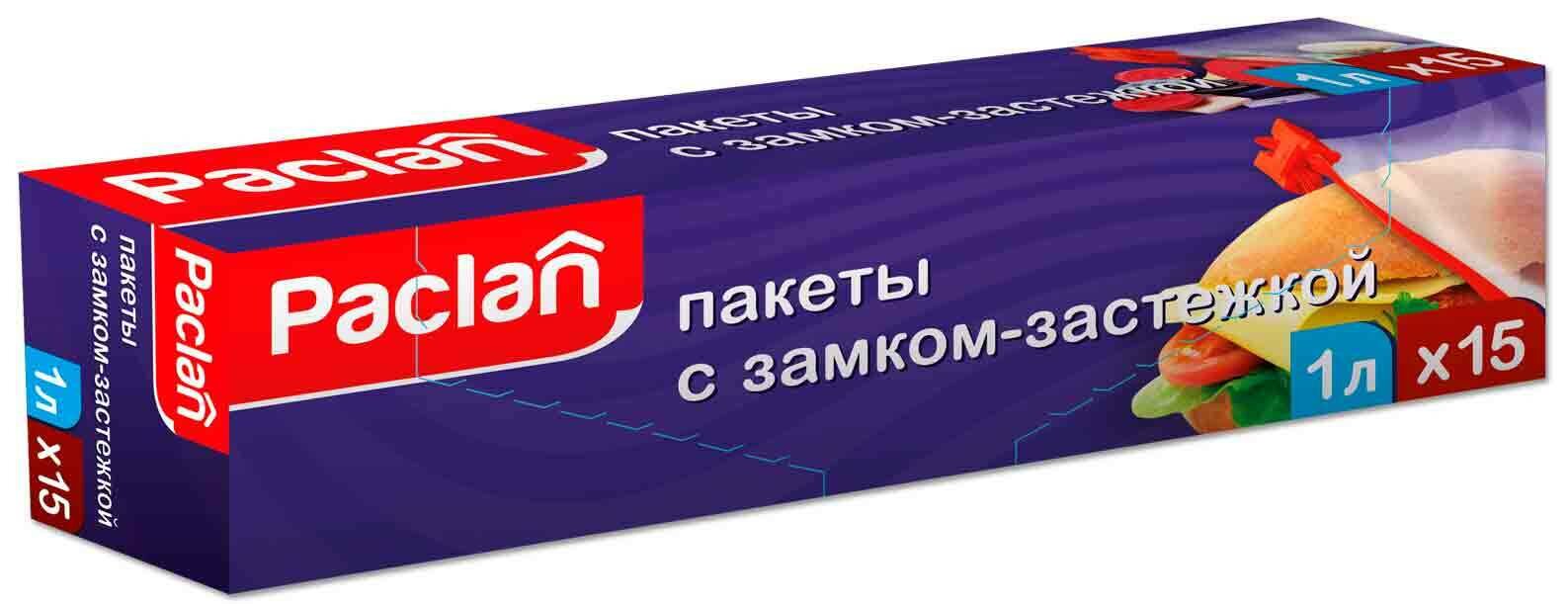 Пакеты для заморозки и хранения 1 л, 15 шт, зип пакеты Paclan.