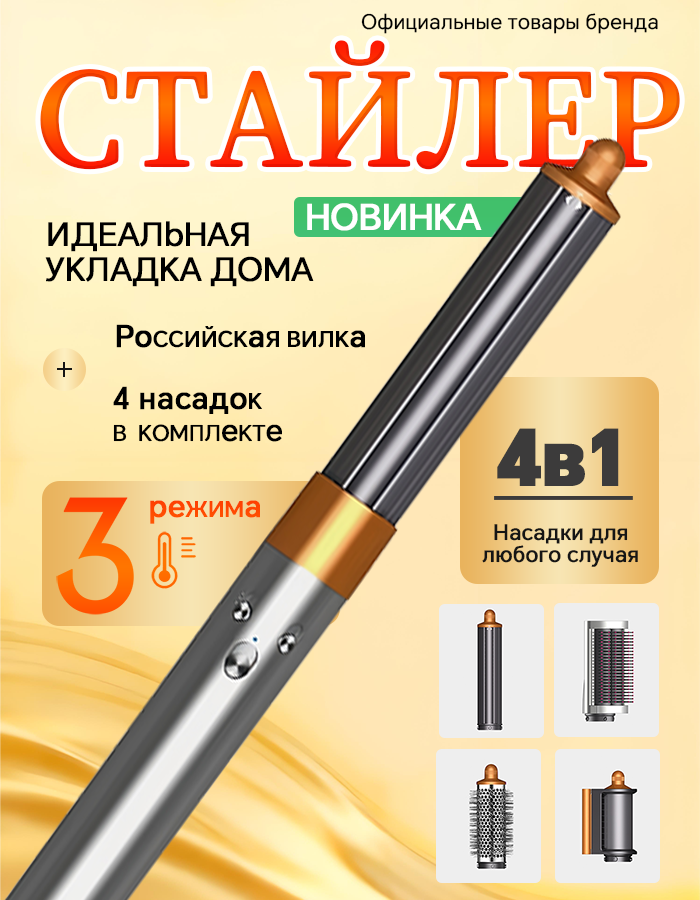 Стайлер щетка Мультистайлер X9 для волос 4 в 1 профессиональный