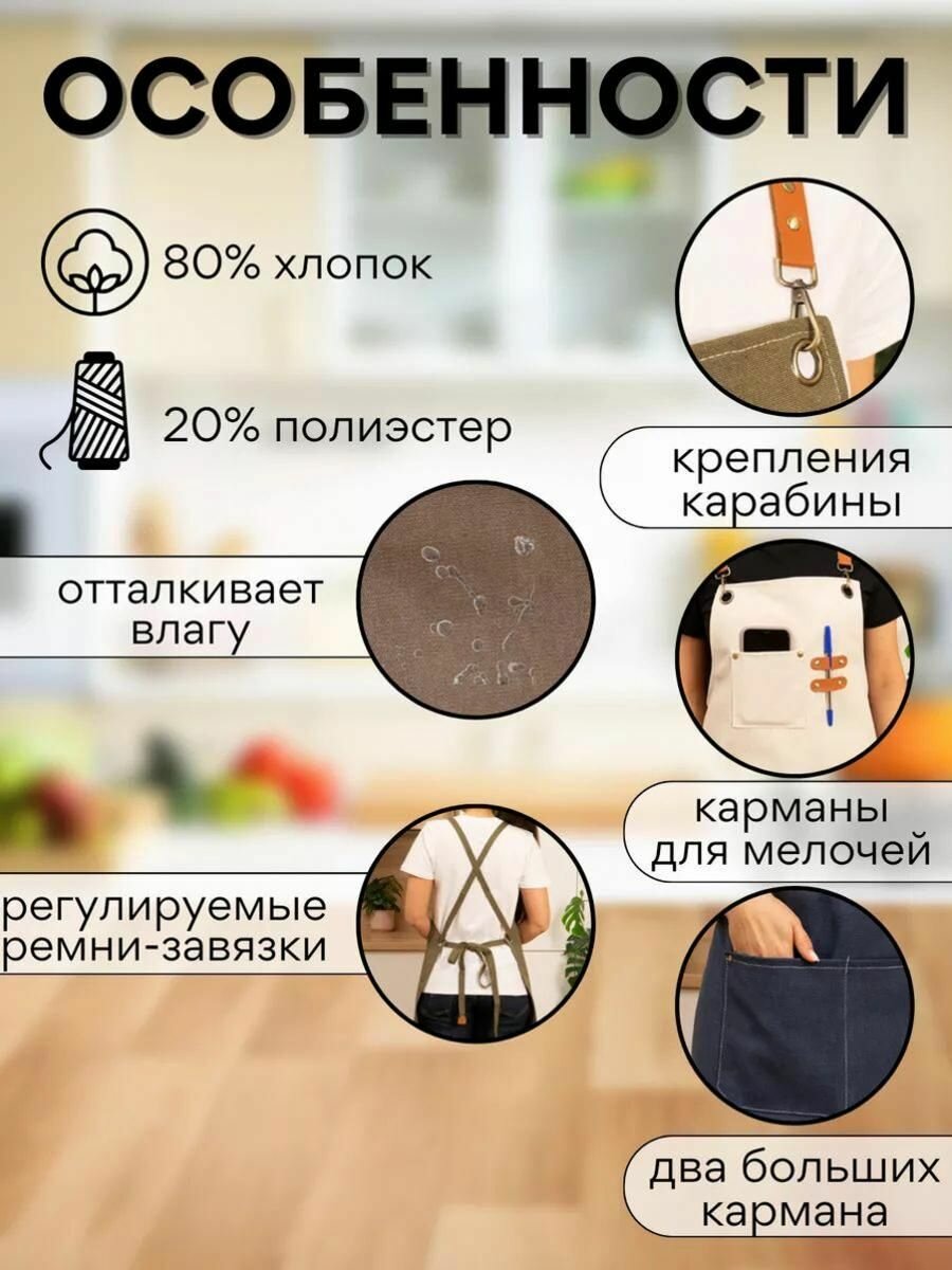 Фартук для гриля — фото 1
