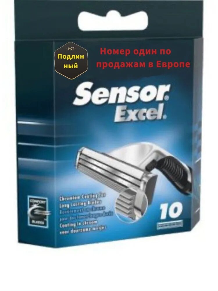 Сменная режущая головка Excel, упаковка из 10 штук