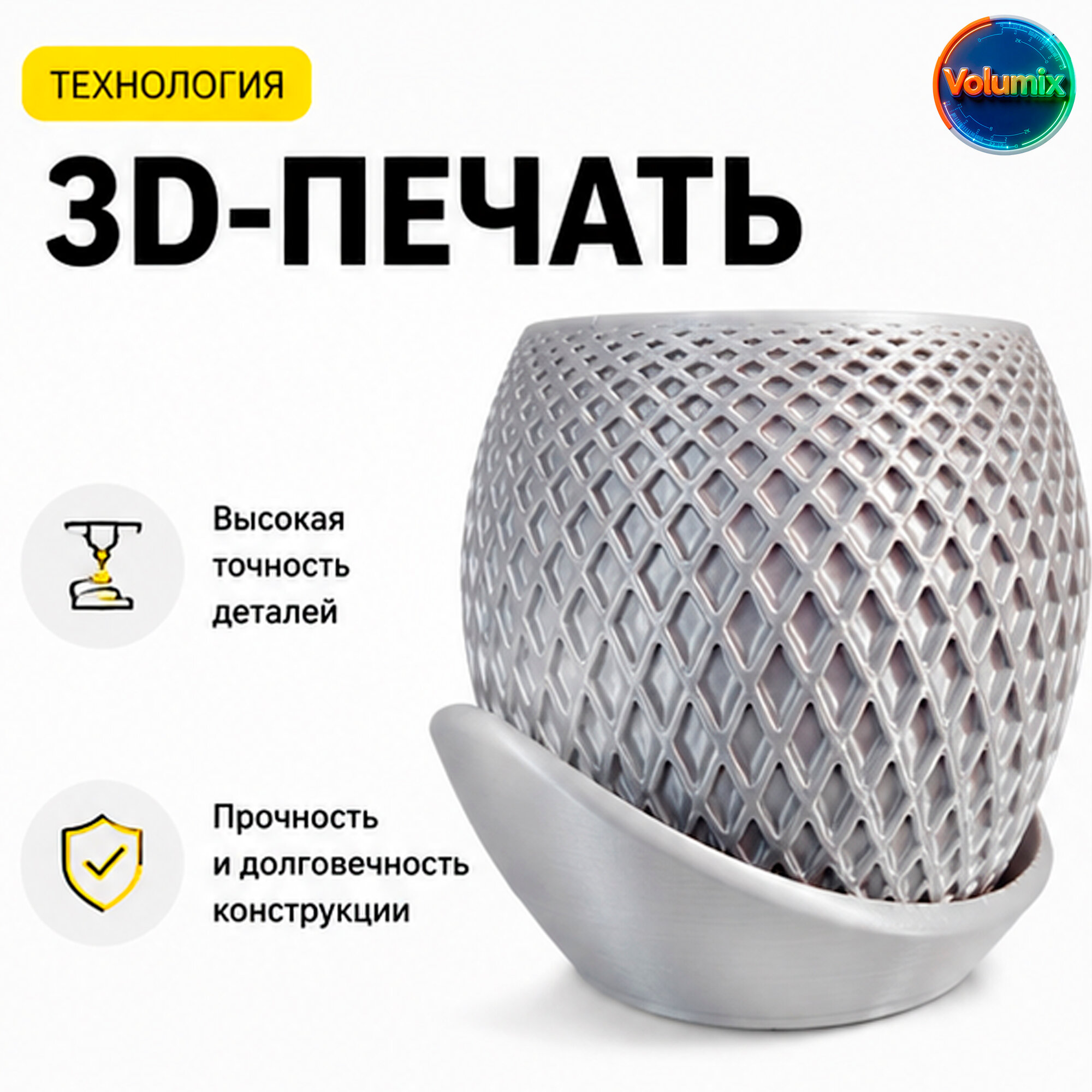 Кашпо для фиалок "Silver Mesh", дизайнерское, пластик, 11x8x10см
