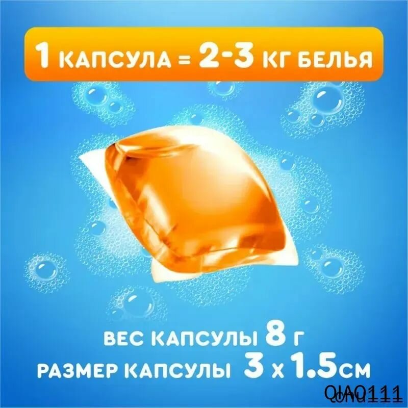 Капсулы для стирки — фото 1