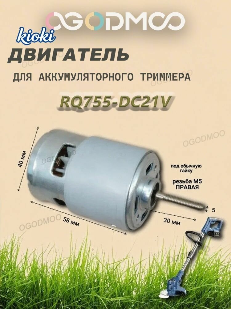 Аккумулятор для садовой техники