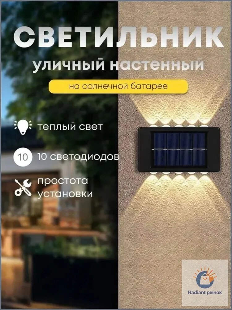 Уличный светильник, количество ламп:10шт