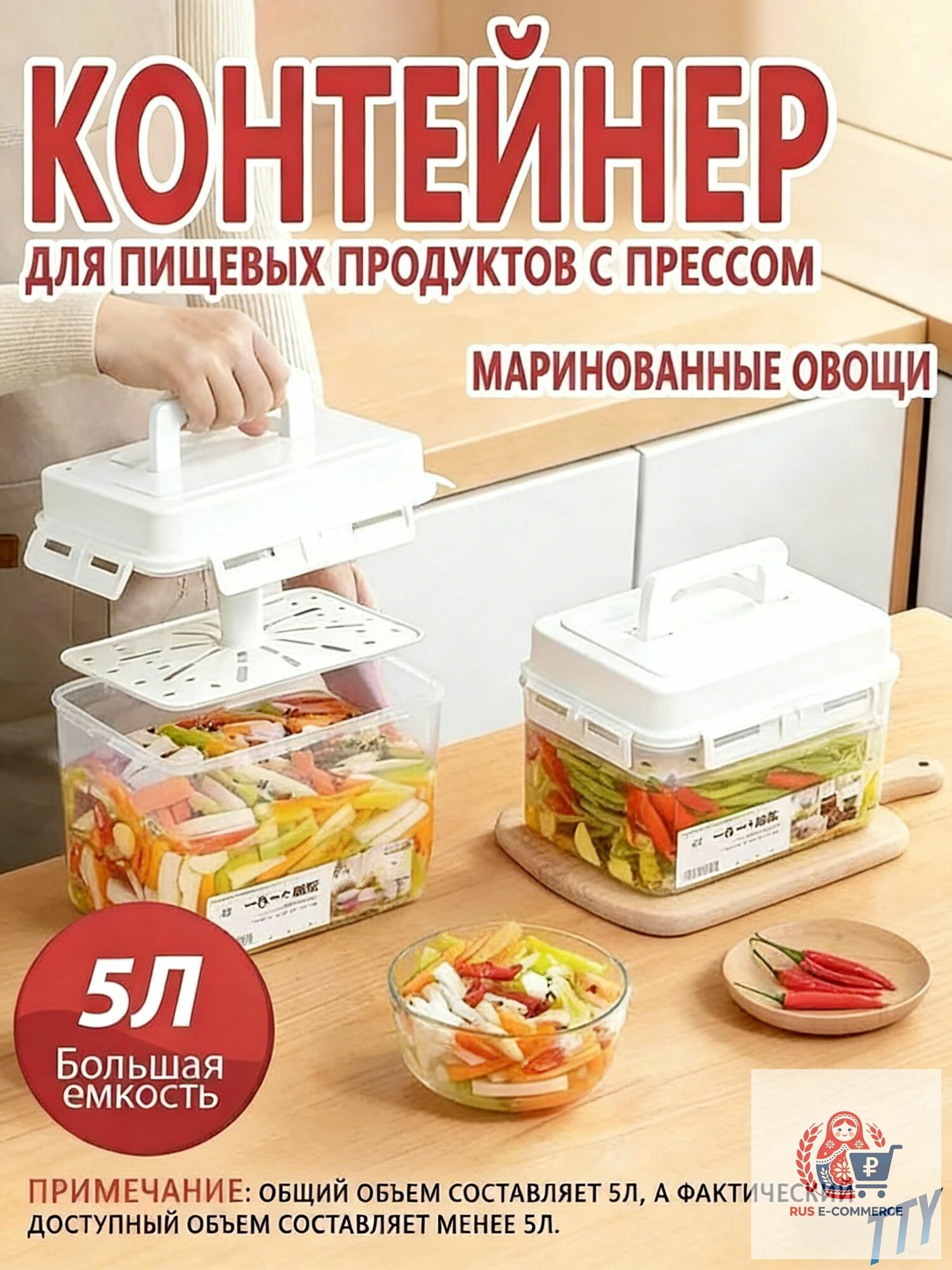Кадка для засолки, Пластик BPA Free, 5 л, диаметр 24 см