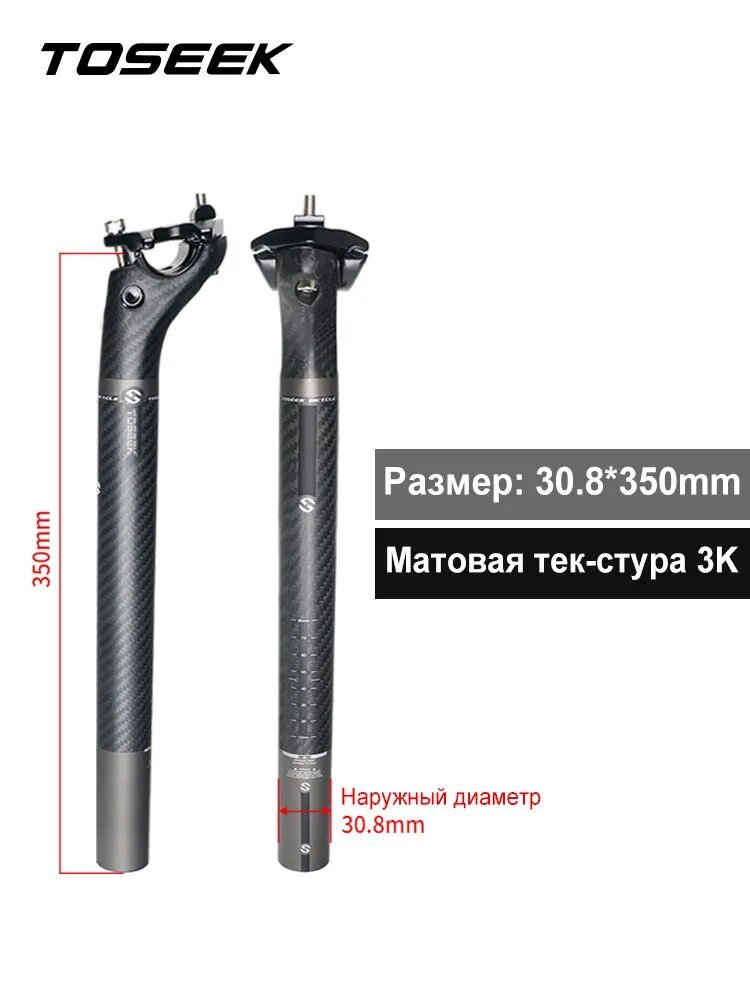Трубка TSP - C20 TOSEEK Размер 27.2 / 30.8 / 31.6 мм Серый маркер 3K
