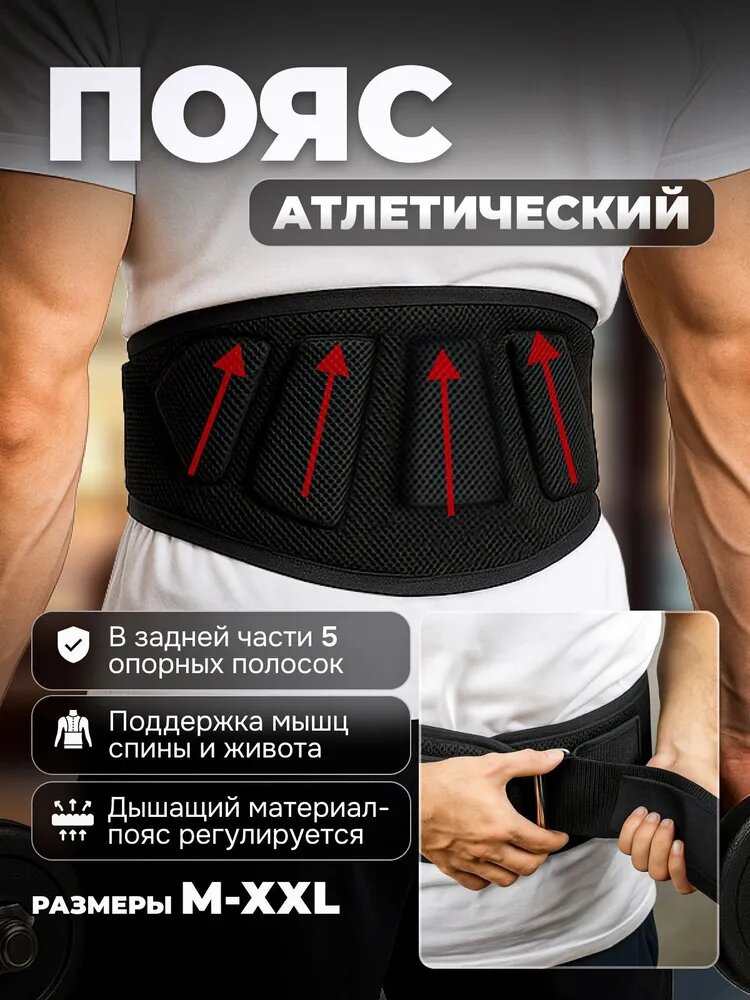 LIVELIFE Пояс для тяжелой атлетики, размер: 11 (XXL)