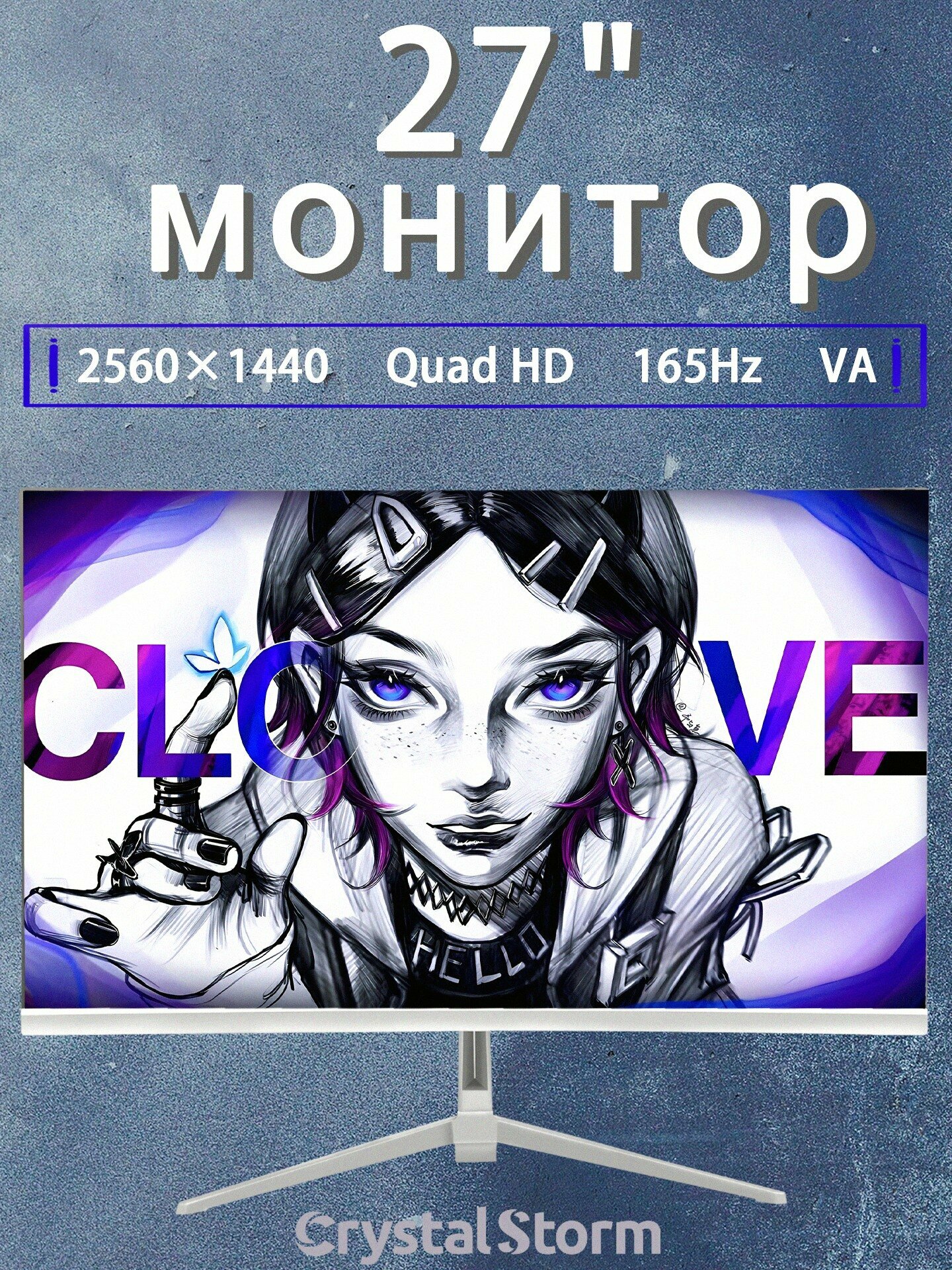 CrystalStorm 27" Монитор 2560x1440 165 Гц, VA, белый игровой, для компьютера
