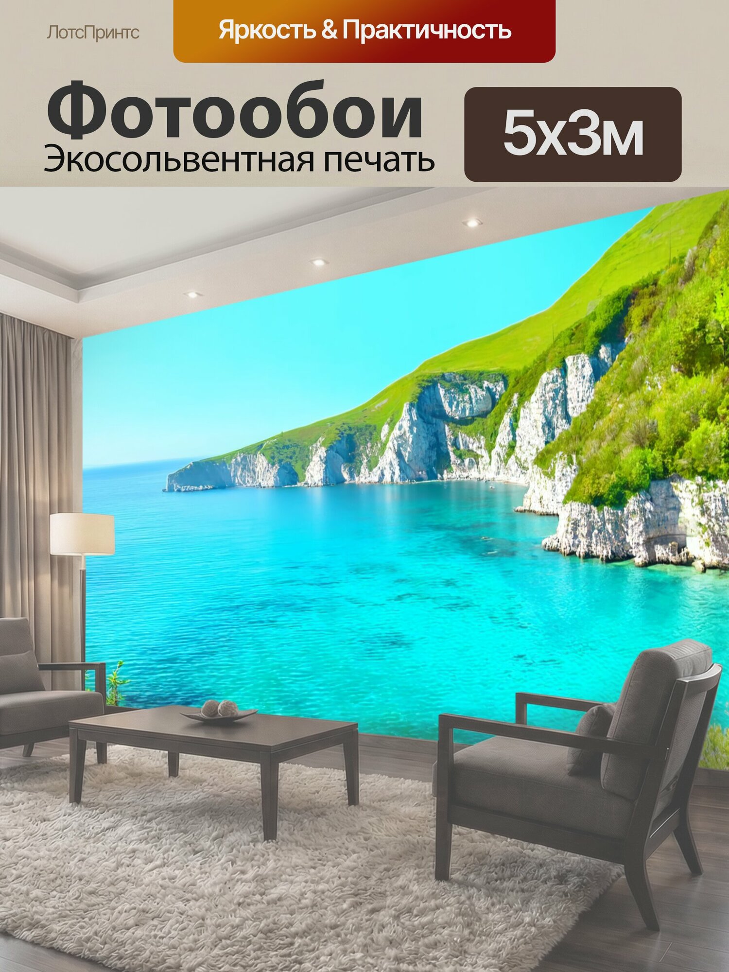 Фотообои "Природа в стиле пастельный рисунок, с изображением спокойной бухты, окруженной зелеными скалами и с кристально чистой водой" 500x300 см. экосольвентная печать